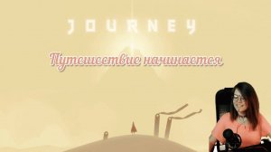 ✨Journey✨