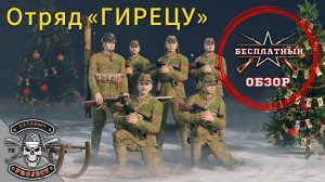 Обзоры ENLISTED