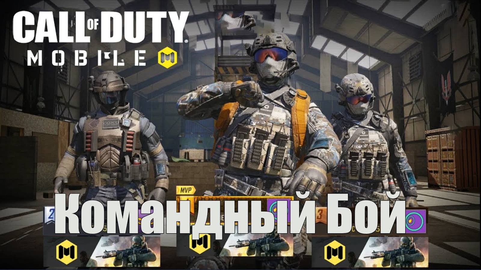 Call of Duty: Mobile 2021