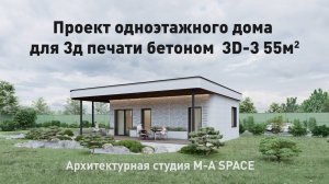 Проекты Архитектурной студии M-A SPACE