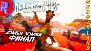 Dead Island 2