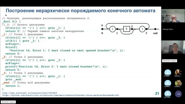 Видео-архив семинара ruSTEP