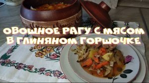 Вторые блюда из мяса, курицы и субпродуктов.