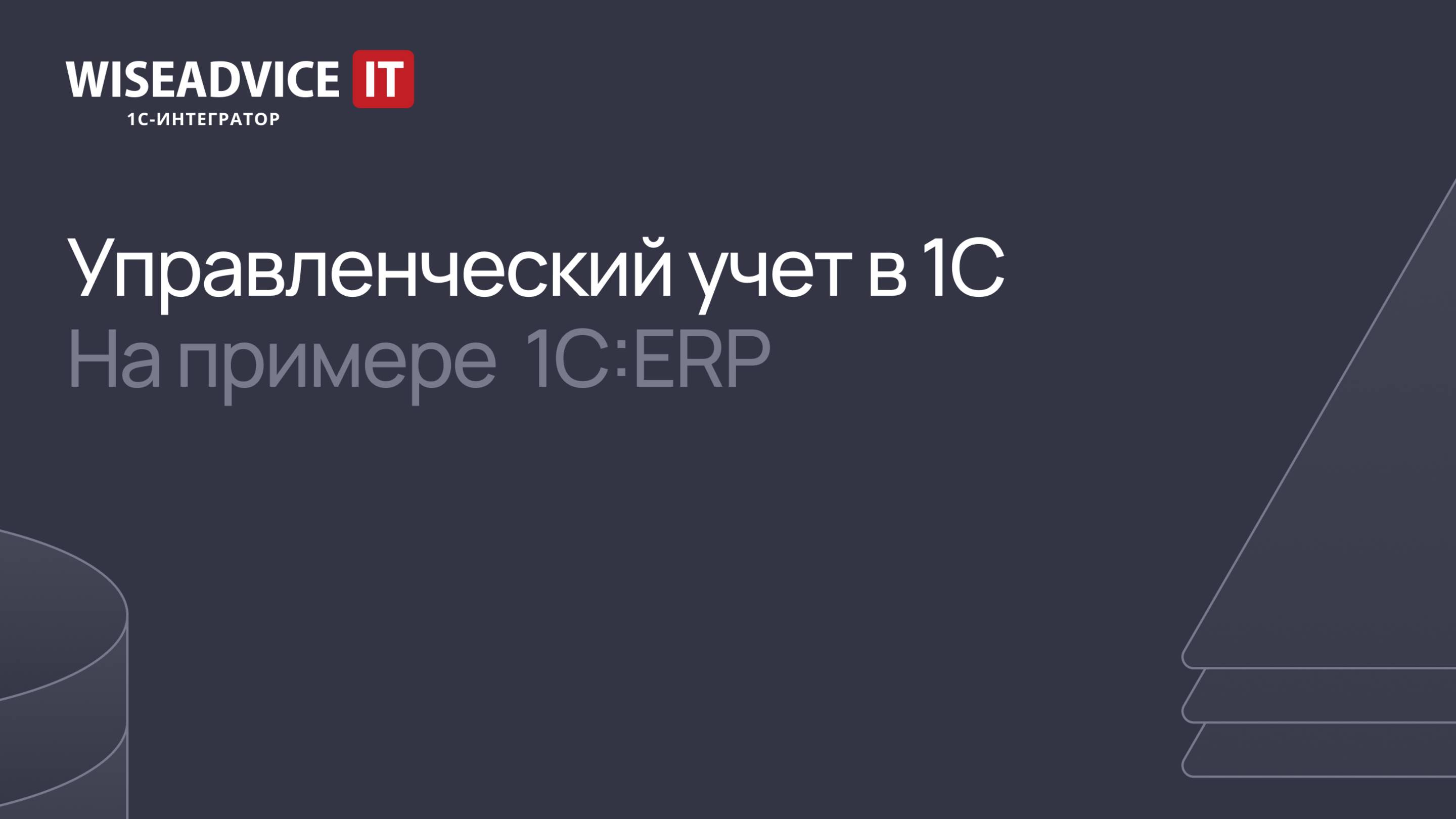 Возможности 1С:Предприятие 8.3