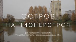 Про Юго-Запад Петербурга