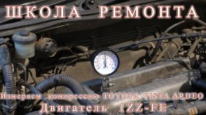 Школа авторемонта