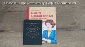 Книги о математике