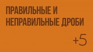 Математика, уроки в свободном доступе