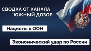 Аналитические обзоры