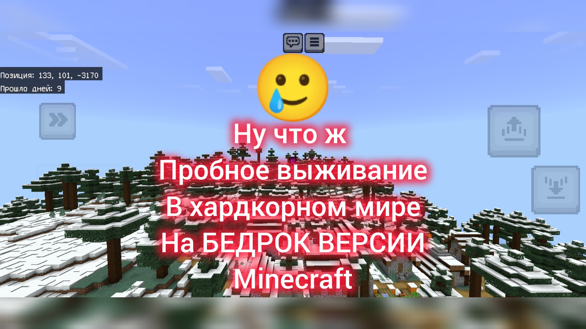 Minecraft 100 дней в хардкоре