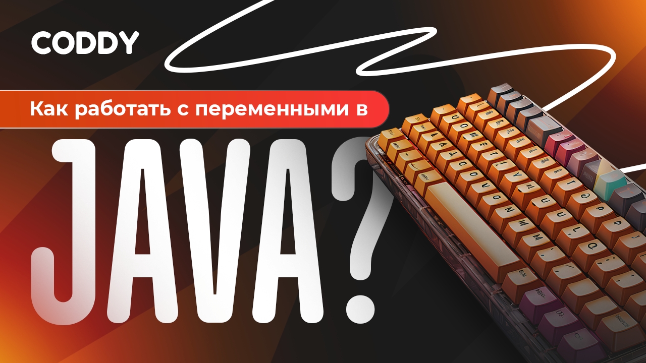 JAVA С НУЛЯ: ВИДЕОУРОКИ ДЛЯ НАЧИНАЮЩИХ – смотреть плейлист, все 8 видео подборки от "CODDY ...