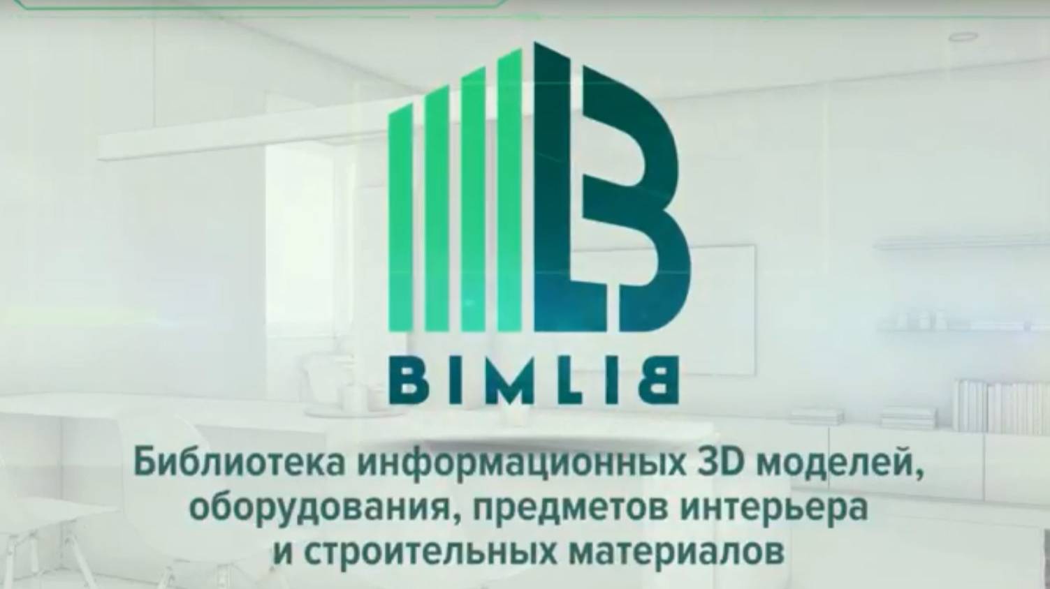 BIM-модели ROLS ISOMARKET