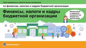 Специалисту по кадрам