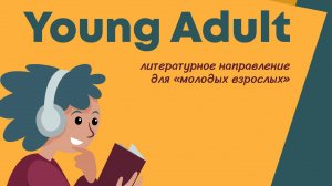 Young Adult