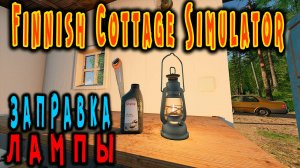 Finnish Cottage Simulator