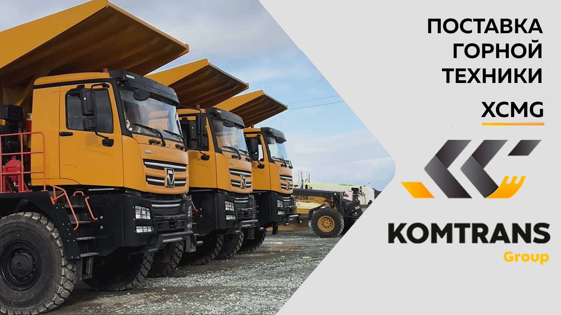 KOMTRANS group