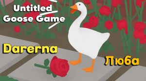 Untitled Goose Game