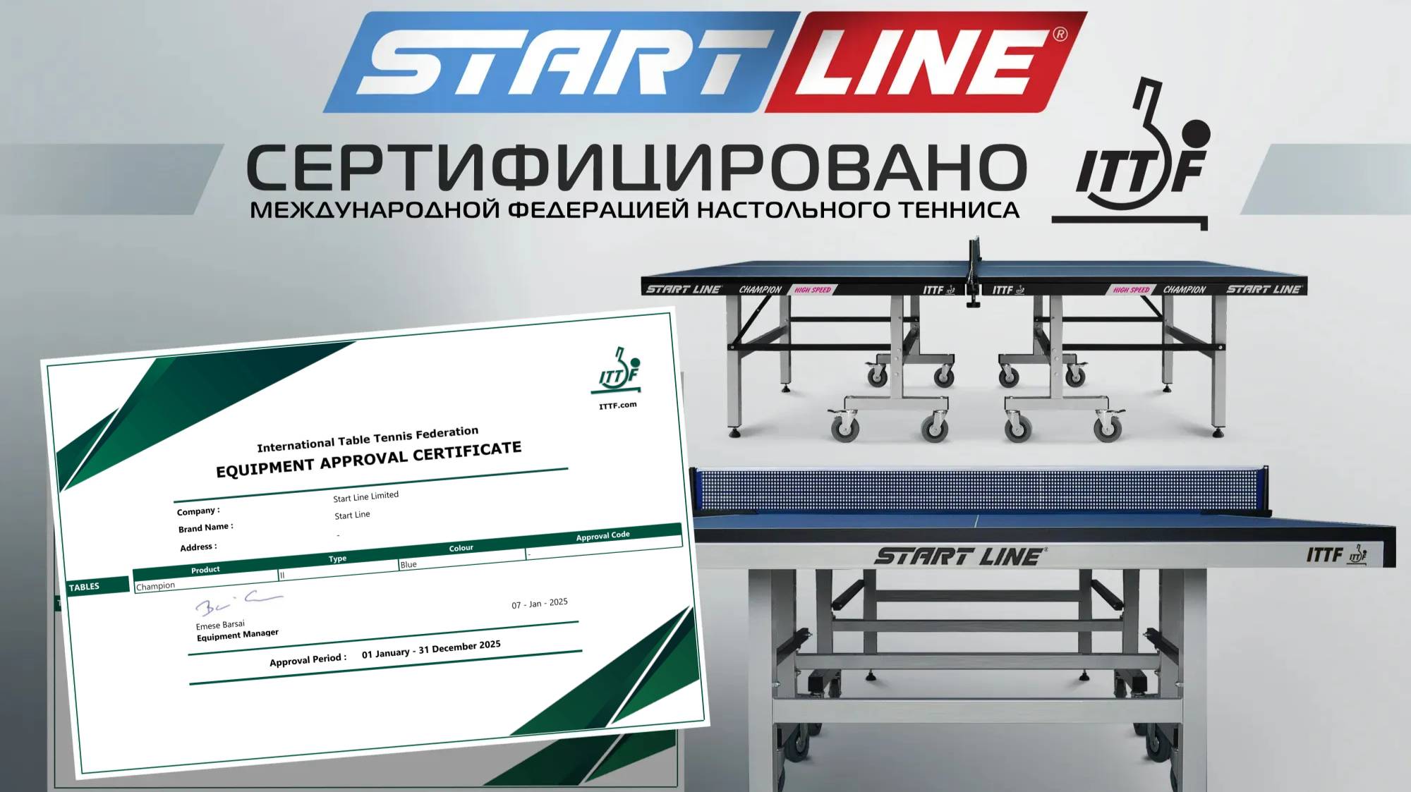 Новости Start Line