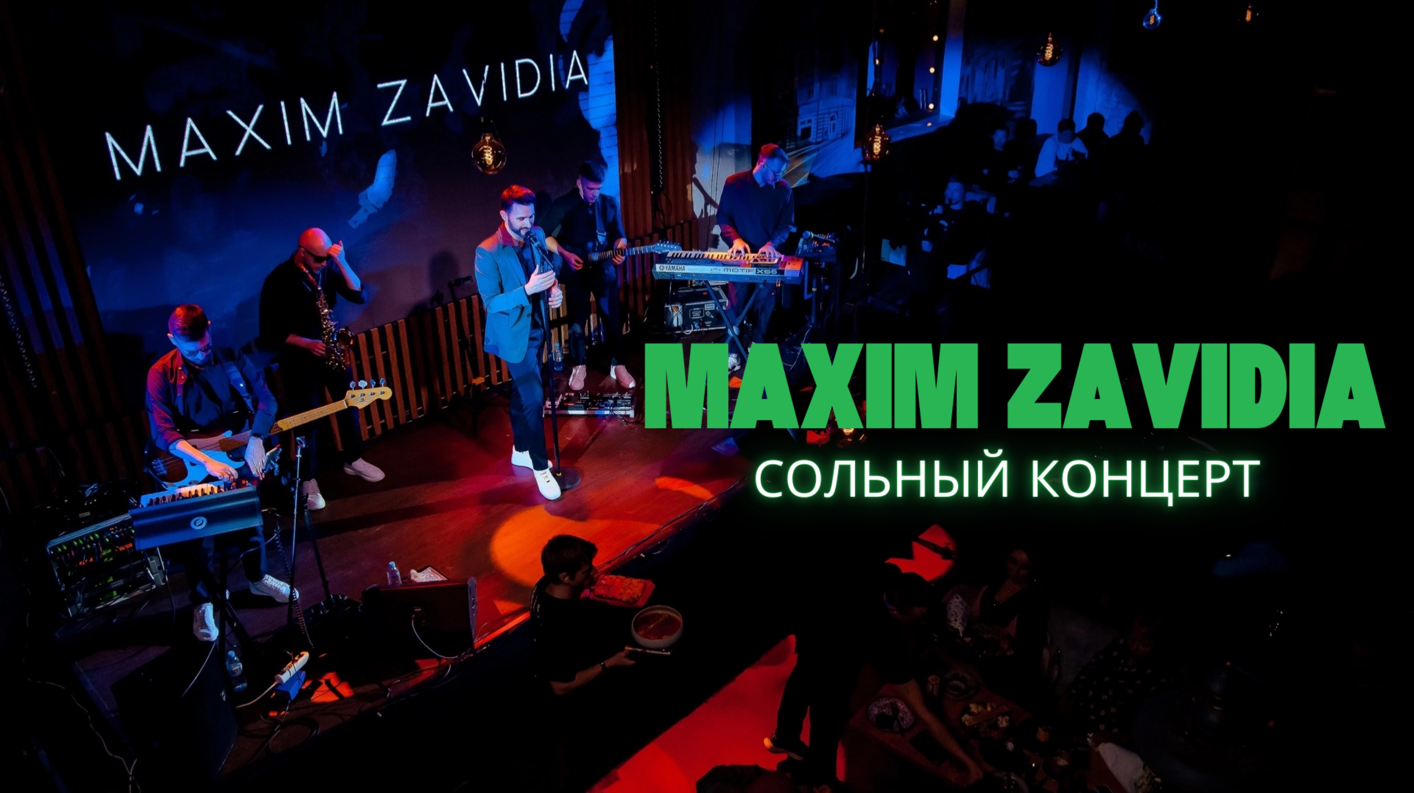 Maxim Zavidia. Выступления