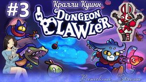 Dungeon Clawler