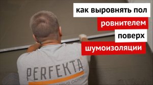 Устройство пола своими руками