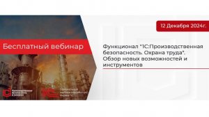 Форумы и вебинары