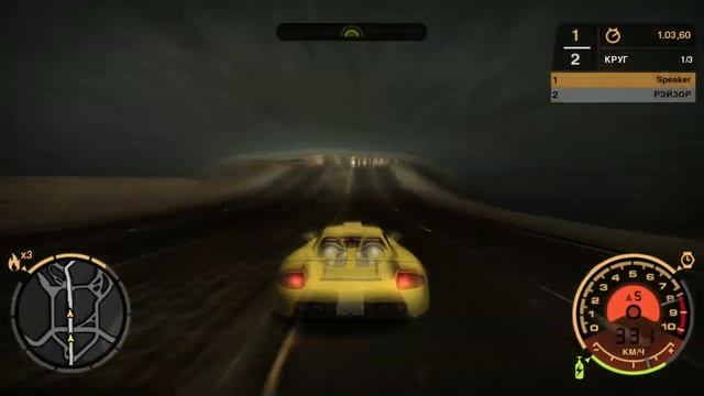 Need For Speed: Most Wanted (2005)