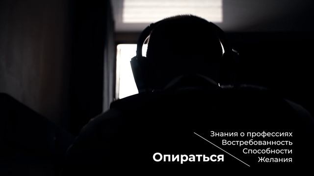 Профориентация. Я выбираю будущее