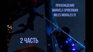 Marvels SpiderMan Miles Morales