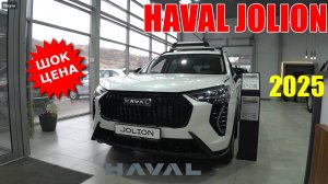 HAVAL