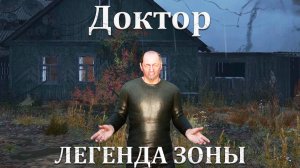 STALKER 2 - Прохождение игры