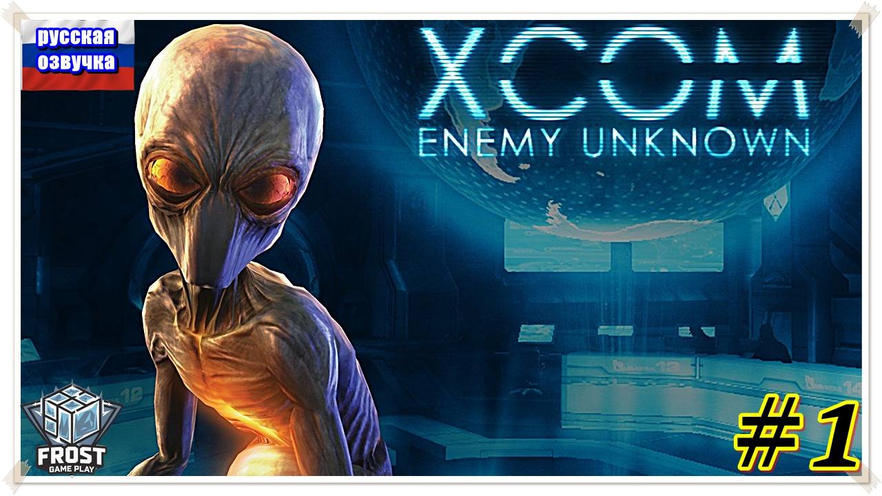 XCOM2025