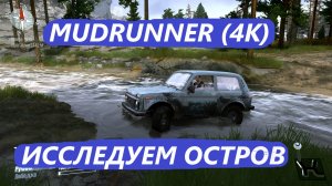 MUDRUNNER