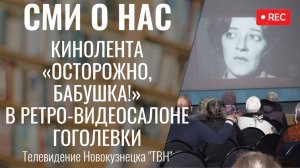 СМИ о нас