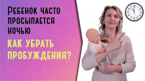 Сон ребенка | Уроки для мам