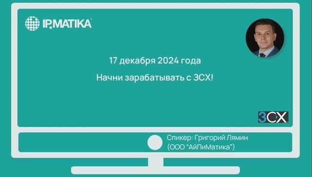 Коммуникационная платформа 3CX