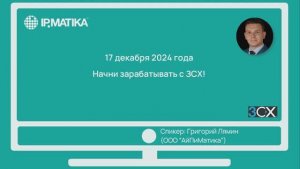 Коммуникационная платформа 3CX