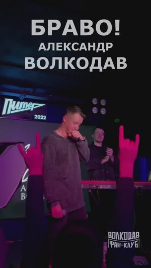 «РУКИ ВВЕРХ бар» Питер 19.10.24