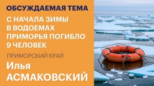 Обсуждаемая тема