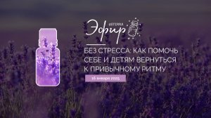 Эфир dōTERRA