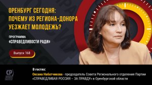 Справедливости ради