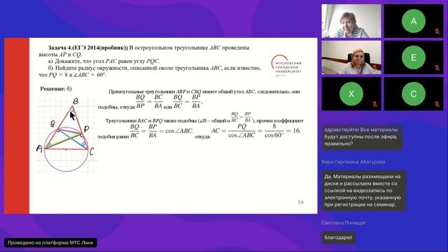 Семинар «Наука - Школе»_2024_Владикавказ