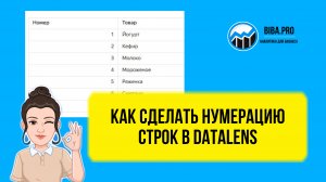 DataLens - Уроки для начинающих