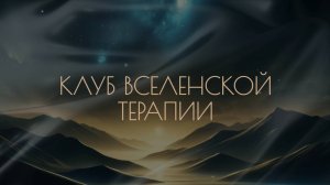 МАК. Метафорические ассоциативные карты