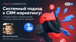 Партнерские вебинары