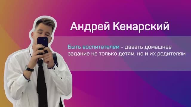 Один день из жизни учителя из города Владивостока