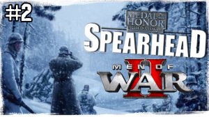 Men of War: Assault Squad 2 (Medal of Honor: Allied Assault Spearhead)