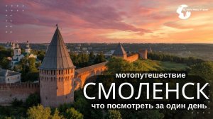 Мотопутешествия по городам России