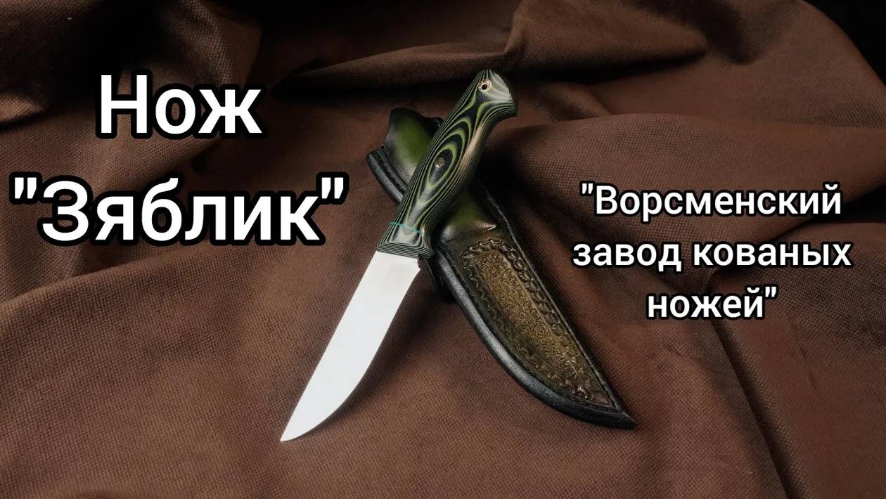 Наши Ножи