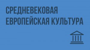 Всеобщая история. 10 класс